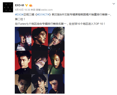 EXO新专辑主打歌MV3天点击破千万 3年前愿望均实现_凤凰娱乐