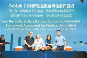 Fab Lab让更多人触碰科技创新_凤凰网