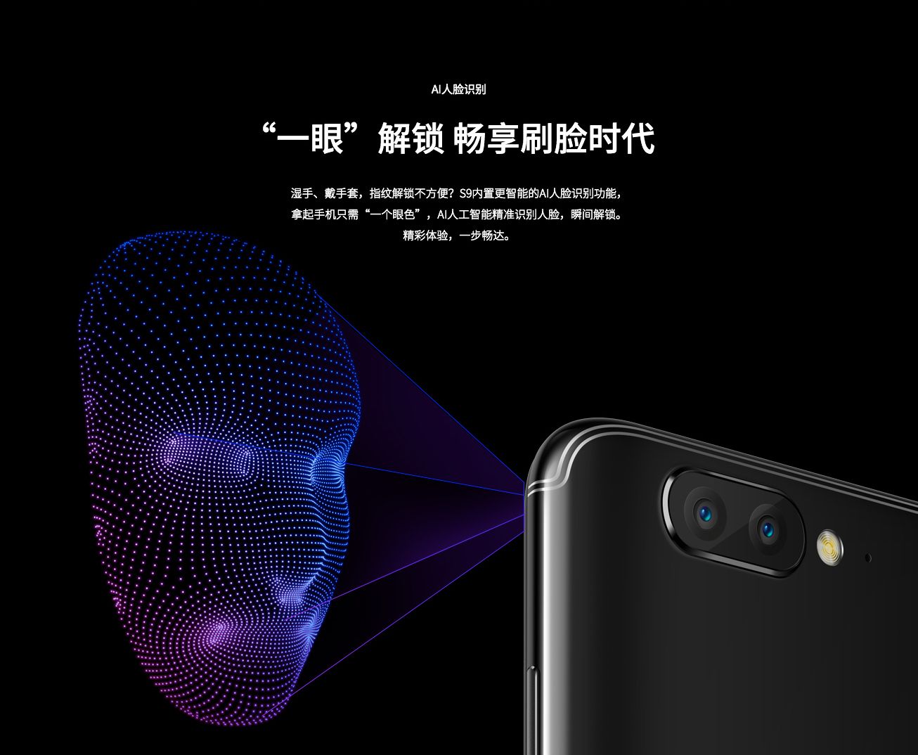 AI双摄 美时美刻！AICALL S9手机全国开售_凤凰网