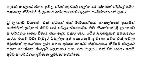 【老外谈】斯里兰卡是“一带一路”倡议的坚定支持者和积极参与者_凤凰资讯
