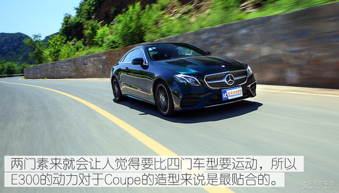 全方位的撩人 测试全新奔驰E300 Coupe_凤凰资讯