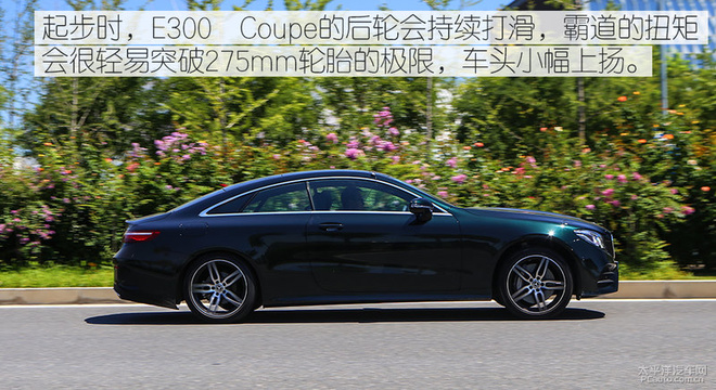 全方位的撩人 测试全新奔驰E300 Coupe_凤凰资讯