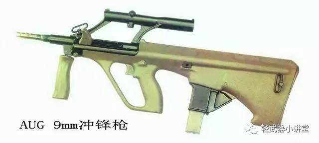 【枪】在无托界也算一枝独秀—细说奥地利AUG枪族_凤凰财经