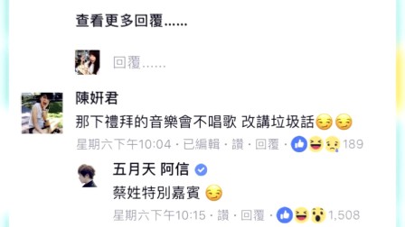 阿信和粉丝留言互动 搞笑段子说不停_凤凰网视频_凤凰网