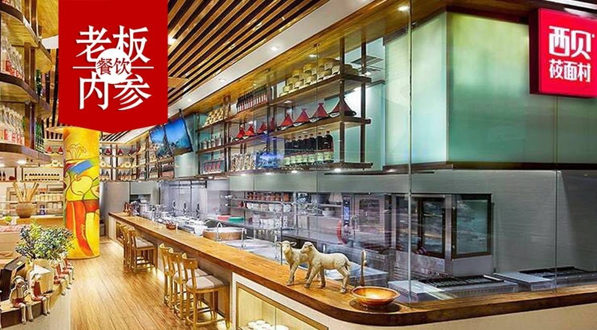 御用设计师独家揭秘：西贝“一字型”明厨背后的7个动线心机！_凤凰资讯