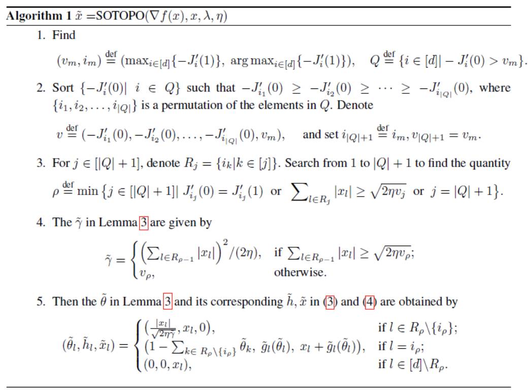 学界 | 清华大学NIPS 2017 Spotlight论文：通过在单纯形上软门限投影的加速随机贪心坐标下降_手机凤凰网