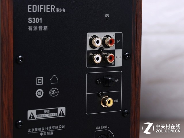 漫步者S301有源2.1试用_凤凰科技