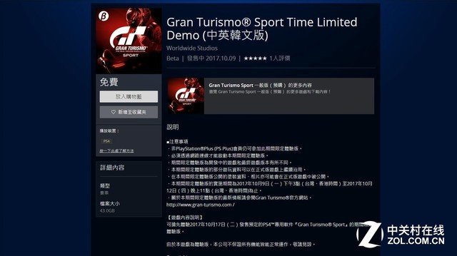来得有些晚《GT Sport》限时测试版上架_凤凰科技