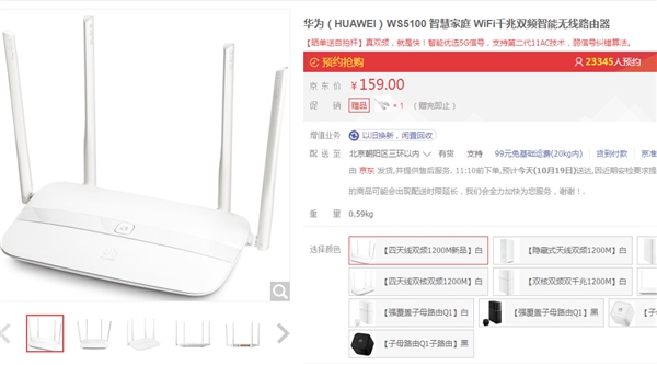 华为路由器WS5100开卖：第二代AC技术/双频合一_凤凰科技