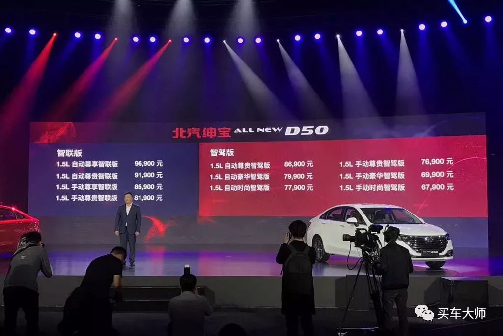 全系标配无钥匙进入/中控大屏 全新绅宝D50售6.79万元-9.69万元_凤凰网汽车_凤凰网