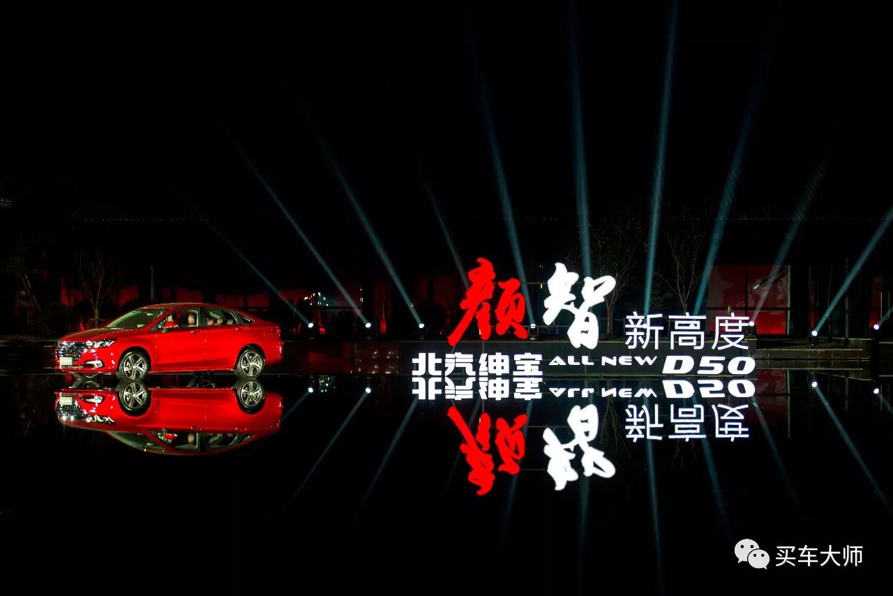 全系标配无钥匙进入/中控大屏 全新绅宝D50售6.79万元-9.69万元_凤凰网汽车_凤凰网