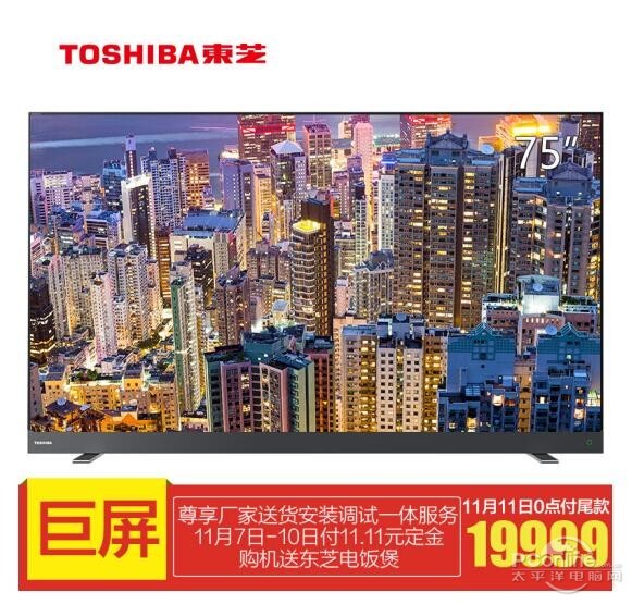 开启客厅巨屏新时代 东芝已进入“7时代”_手机凤凰网