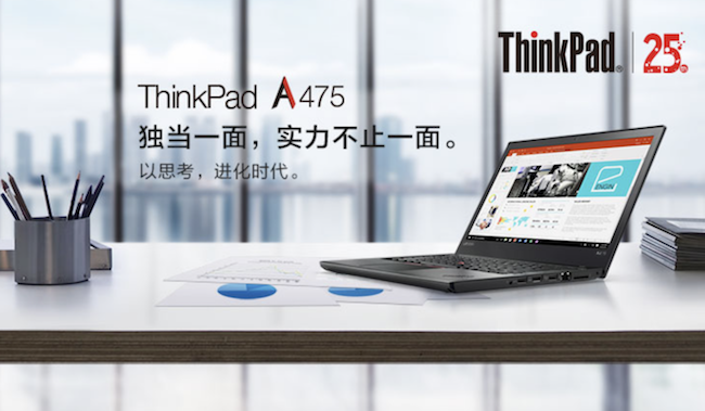 ThinkPad A系列两款新笔记本已在国内正式开售_凤凰科技