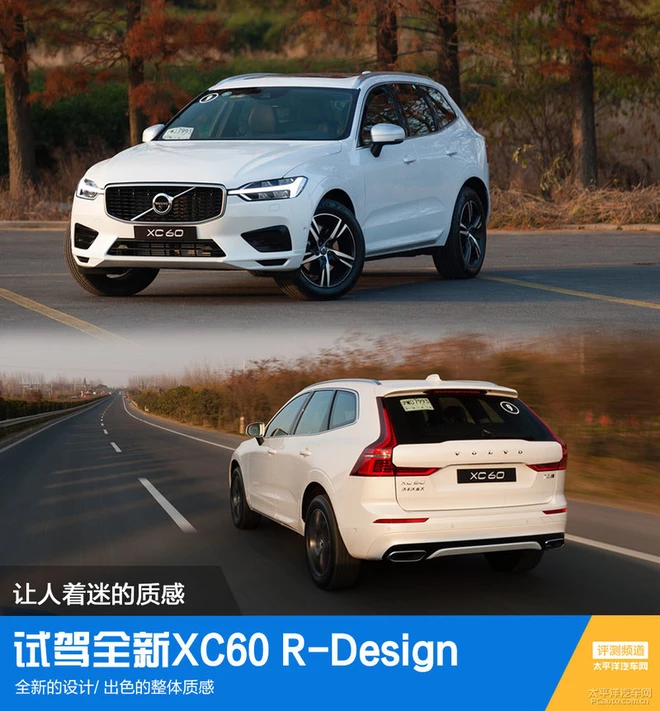 试完全新XC60，才发现沃尔沃其实也可以很运动_凤凰网汽车_凤凰网