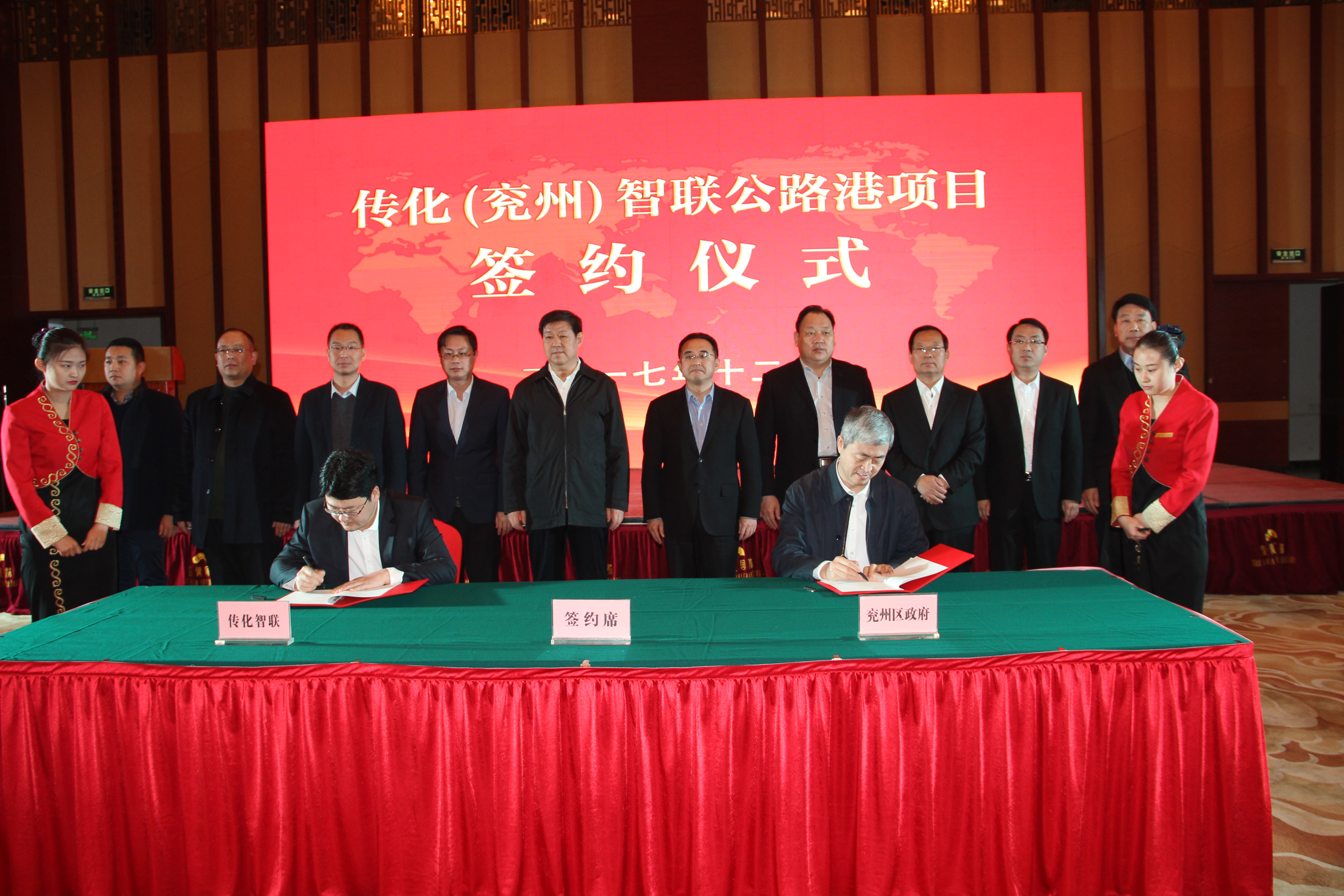 传化智联公路港项目落户兖州，助力现代物流产业升级_凤凰资讯