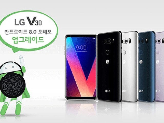 卖得不好但还算良心 LG V30系列吃上"奥利奥"_凤凰科技