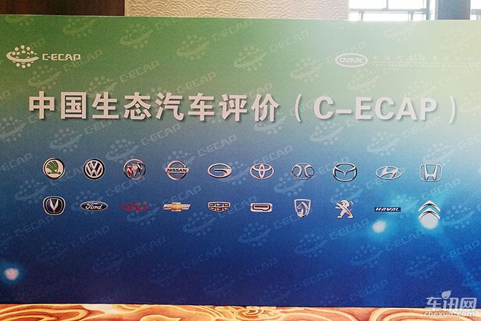 C-ECAP全新评价结果发布 自主品牌表现抢眼_凤凰网汽车_凤凰网