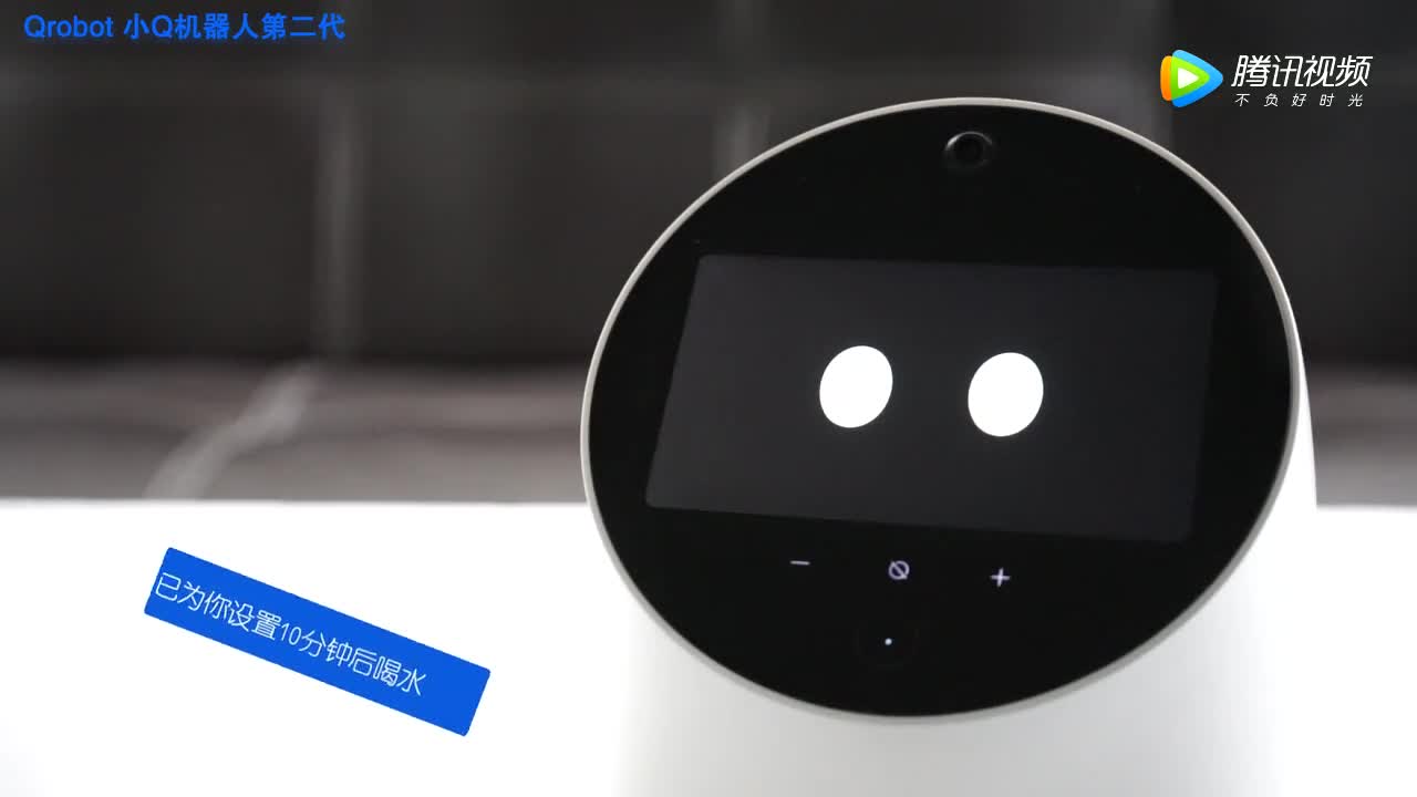 腾讯 Qrobot 小 Q 机器人，可能是目前能买到最智能的一款_凤凰科技