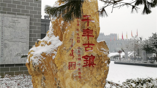 热烈祝贺东阿百年堂阿胶文化苑被批准为国家3A级旅游景区_凤凰资讯