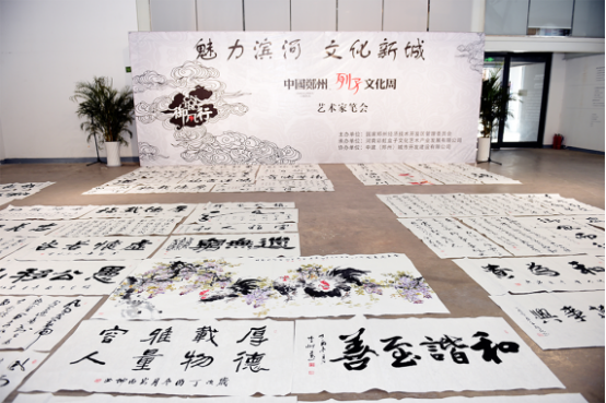 中国•郑州列子文化周艺术家笔会9日在郑州成功举行_手机凤凰网