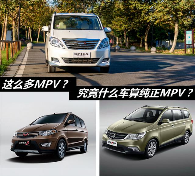 究竟什么车才算纯正的MPV？_凤凰网汽车_凤凰网