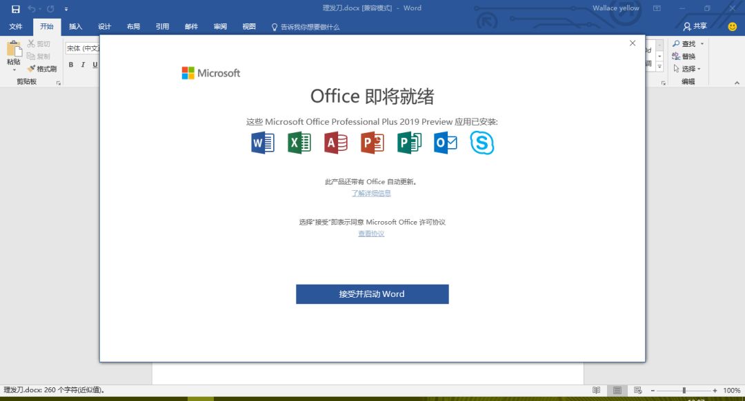 Office 2019 预览版轻体验：这就是微软的杀招？_凤凰科技