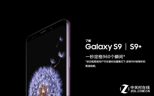 三星盖乐世S9|S9+售价正式公布 5799元起_凤凰科技