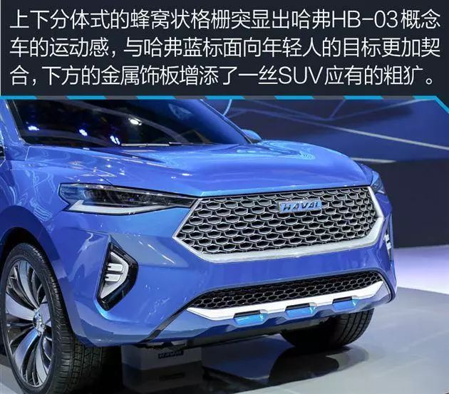 哈佛HB03即将上市，高端霸气价格仅15万._凤凰网汽车_凤凰网