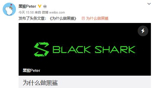 黑鲨吴世敏：用自己的努力为中国玩家做点事情_手机凤凰网