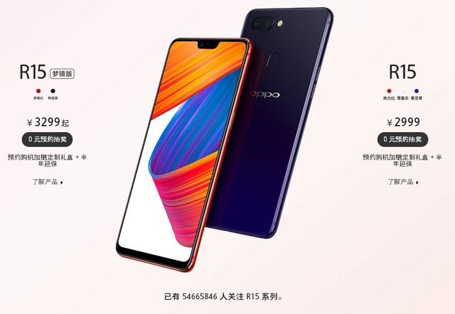 OPPO R15两天后开卖 破5千万关注度其实情有可原_凤凰科技
