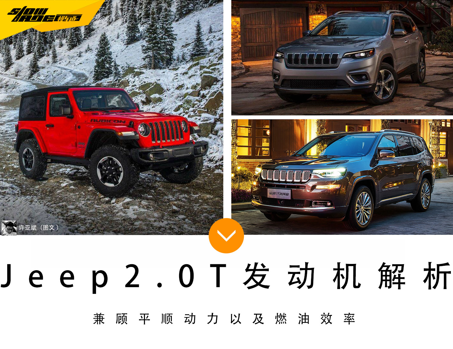Jeep 2.0T发动机解析 没有大排照样能越野_凤凰网汽车_凤凰网