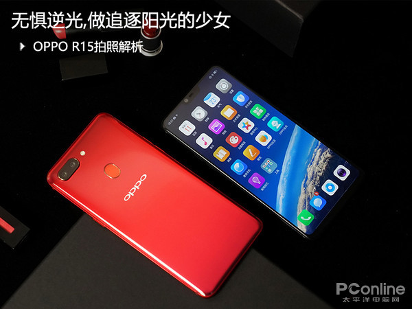OPPO R15拍照解析:无惧逆光,做追逐阳光的少女_凤凰科技