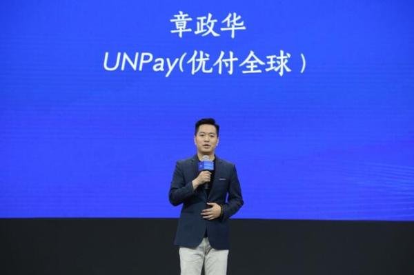 UNPay章政华亮相乌镇:中国正引领全球支付进入新时代_凤凰资讯