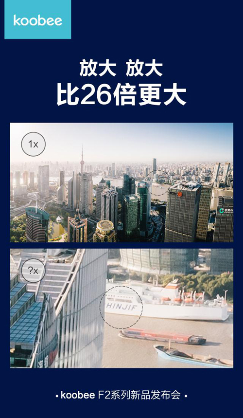 koobee酷比F2系列4月26日发布，亮点大盘点_凤凰科技