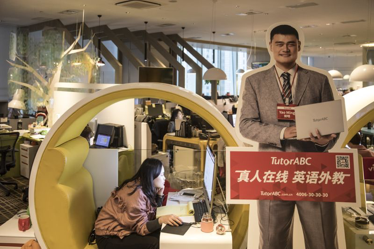iTutorGroup 拟明年赴美上市，估值20亿美元_凤凰科技