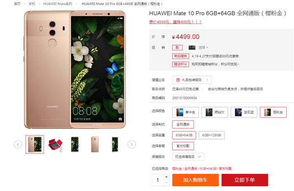 华为Mate 10 Pro/P20 Pro两大旗舰该选谁？终于明白了_凤凰科技
