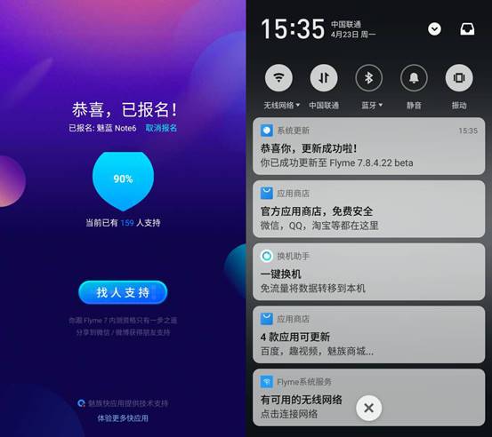 三天Flyme 7内测体验 手上的魅蓝Note6再获新生_凤凰网