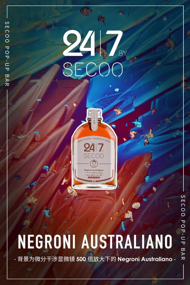 寺库POP-UP BAR从设计上海“飞”到了设计北京