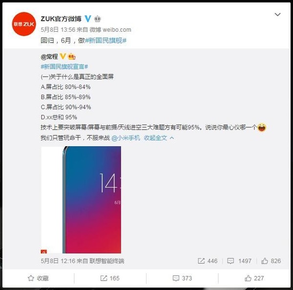 ZUK手机宣布6月回归 新国民旗舰马上来_凤凰科技