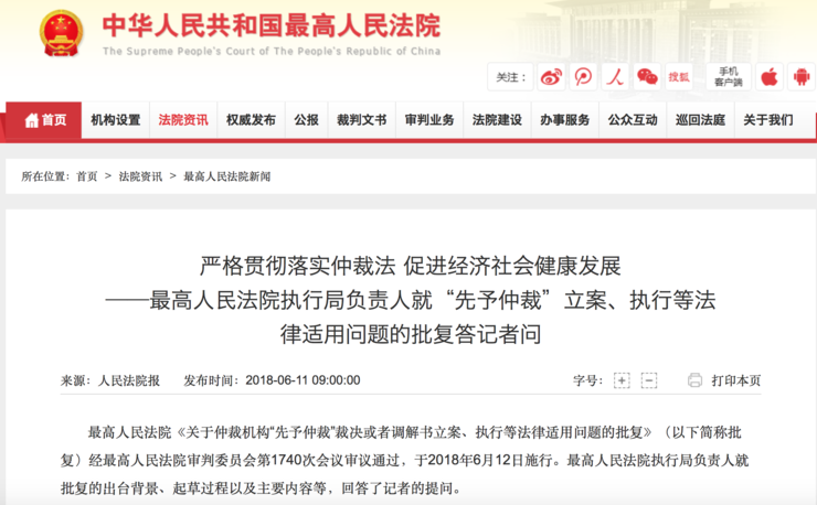 最高法：网贷合同纠纷“先予仲裁”不予受理；百度或成美国上市公司CDR回归第一股 | AI金融评论日报_凤凰网科技_凤凰网