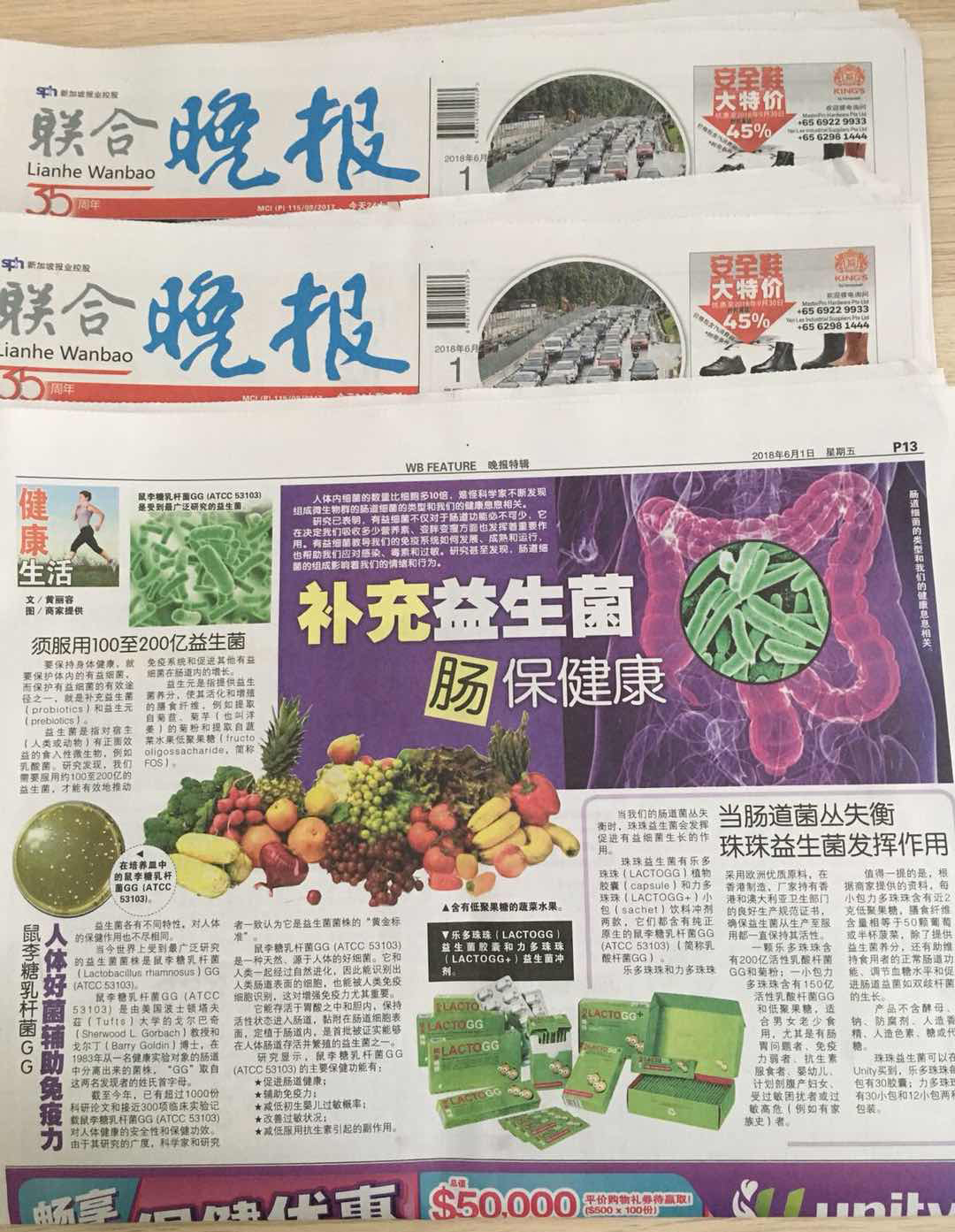 新加坡联合晚报 :补充益生菌, 肠保健康__凤凰网
