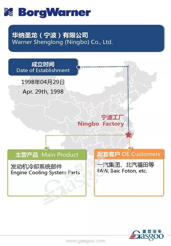 全球汽车动力系统供应商博格华纳在华布局_凤凰网汽车_凤凰网