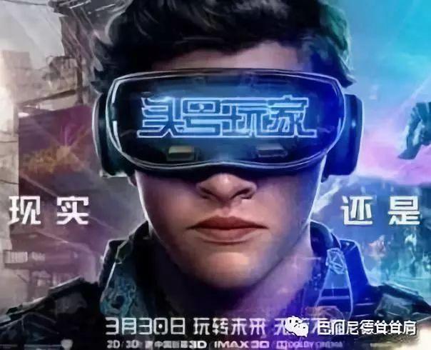 成为“头号玩家”之后，你会怎么做？_凤凰网娱乐_凤凰网