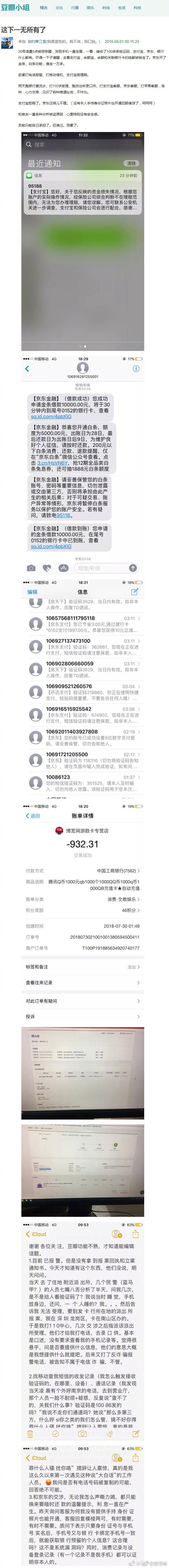 “截获短信验证码”盗刷案频发_凤凰网科技_凤凰网