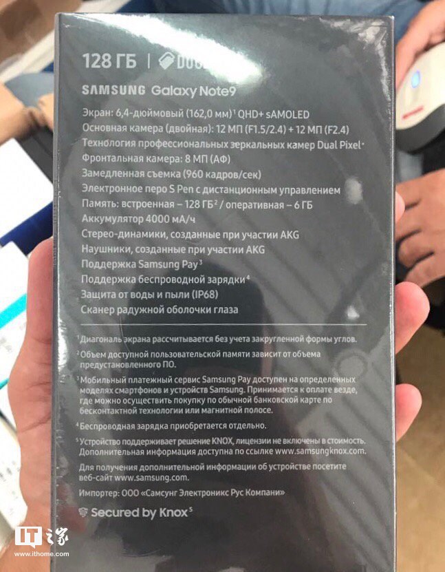 三星Note9包装盒配置全曝光_凤凰网