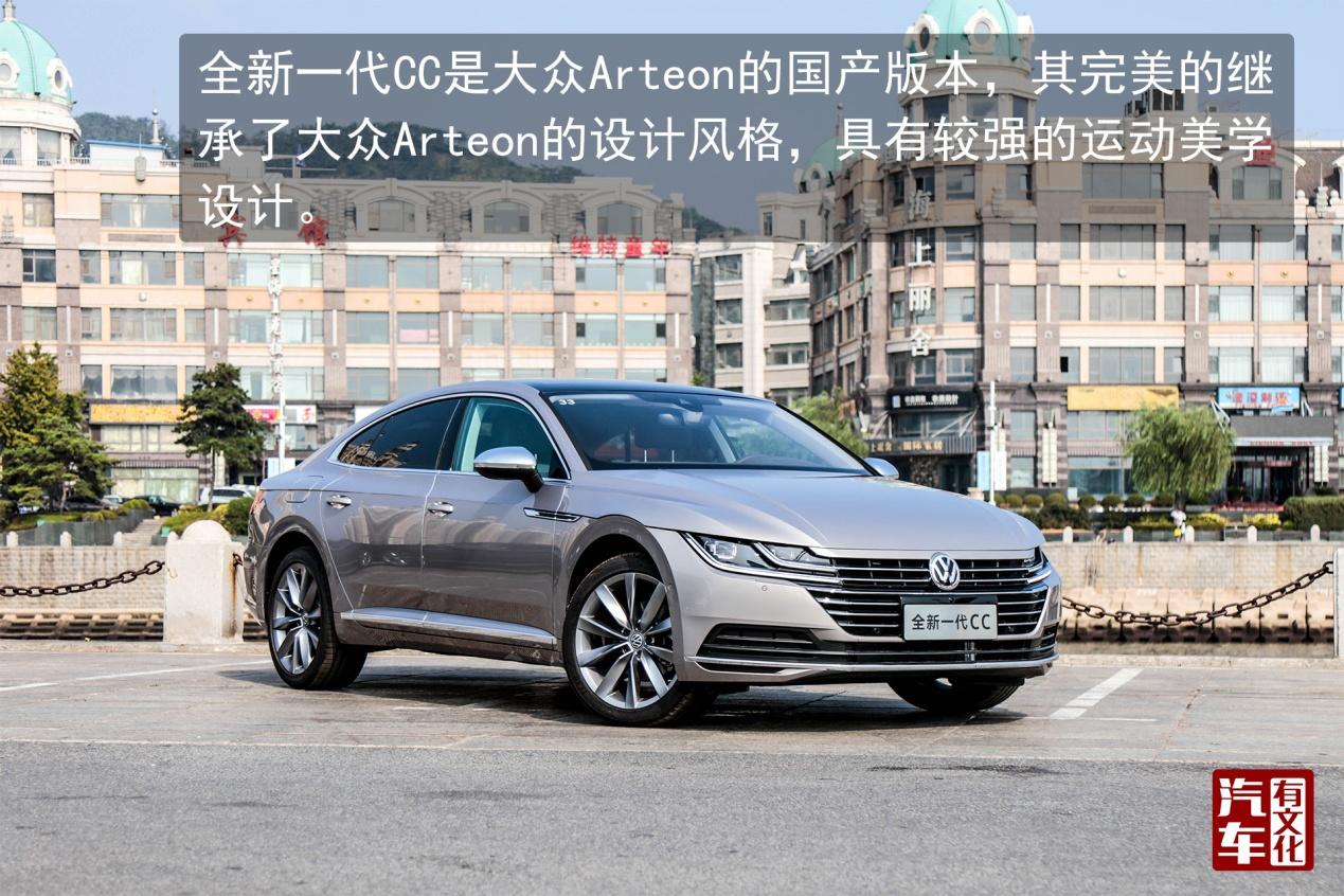 颜值就是硬实力！全新一代CC能否重回那个“最美大众车”？_凤凰网汽车_凤凰网