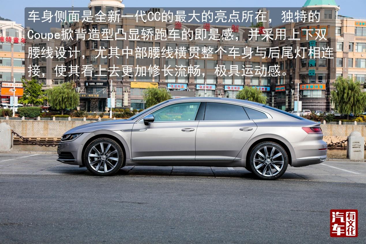 颜值就是硬实力！全新一代CC能否重回那个“最美大众车”？_凤凰网汽车_凤凰网