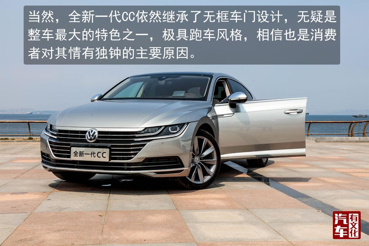 颜值就是硬实力！全新一代CC能否重回那个“最美大众车”？_凤凰网汽车_凤凰网