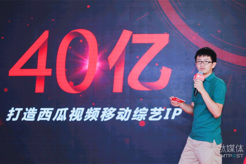 China's short video platform ixigua to invest RMB 4 billion to enter ...