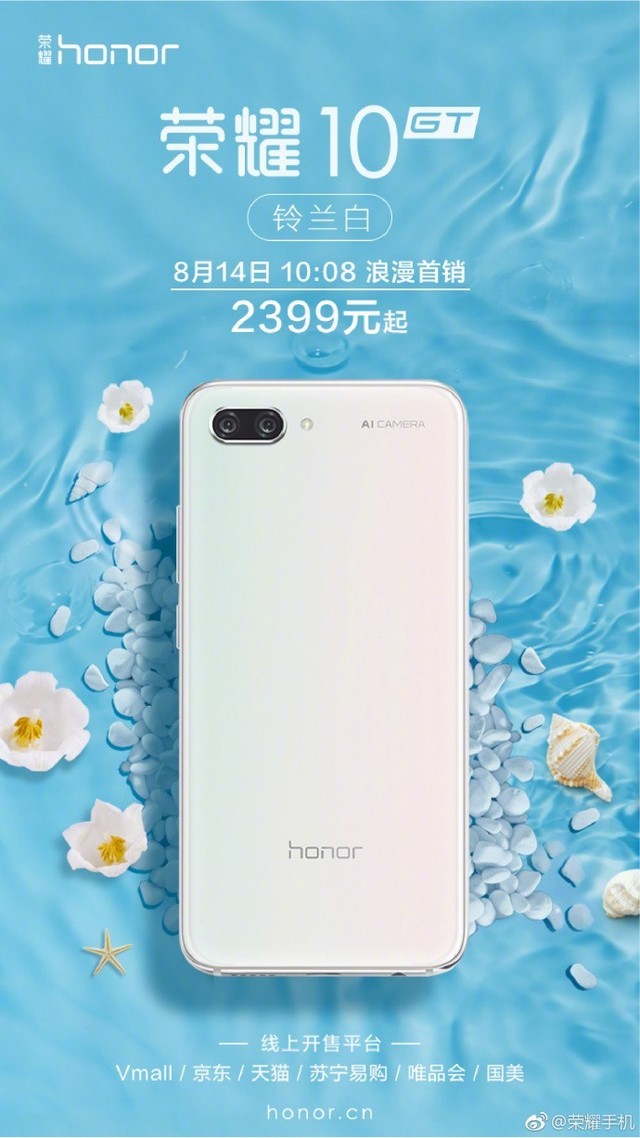 荣耀手机三旗舰齐发 锁定8.14一起嗨翻天_凤凰网